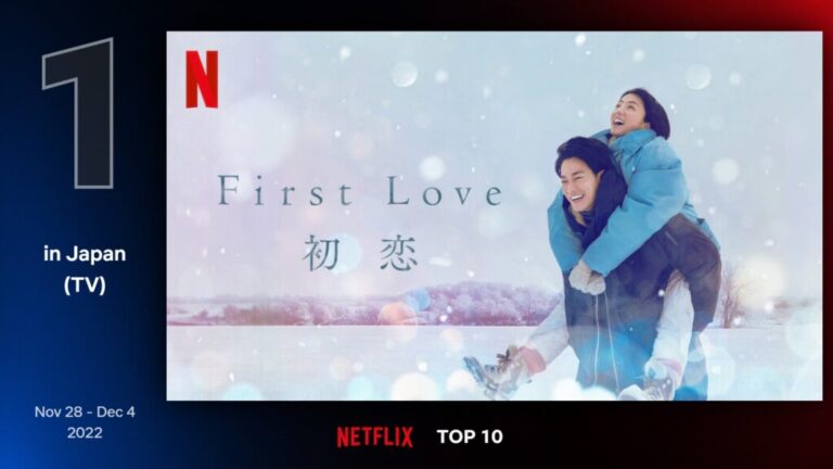 大ヒットのNetflix『First Love 初恋』感想や評価まとめ。宇多田ヒカルデビュー記念日に特別映像も公開！ | フリックスフリーク